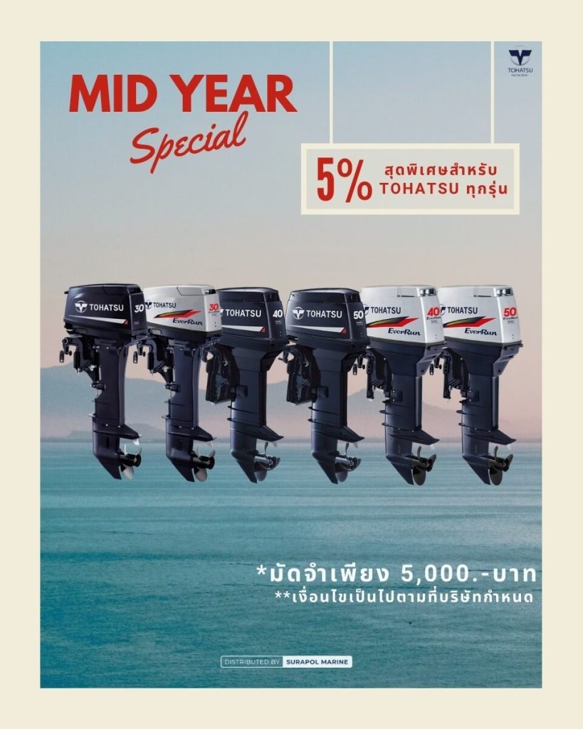 News & Promotion - Surapol Marine Official Site